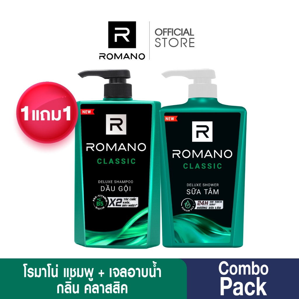 [แชมพู แถมฟรี! ชาวเวอร์ครีม] ROMANO SHAMPOO + Shower Cream CLASSIC โรมา ...