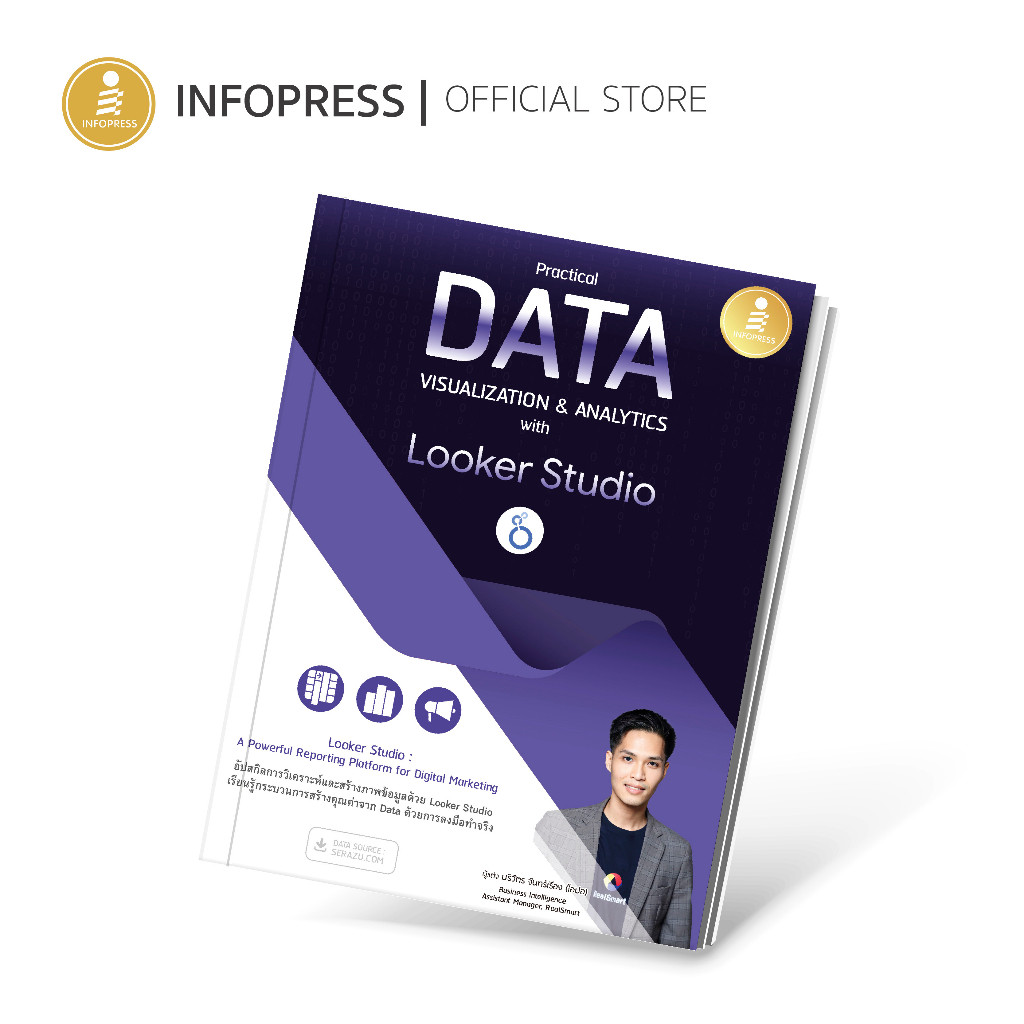 Infopress (อินโฟเพรส) Practical Data Visualization & Analytics with Looker Studio - 74589 ...
