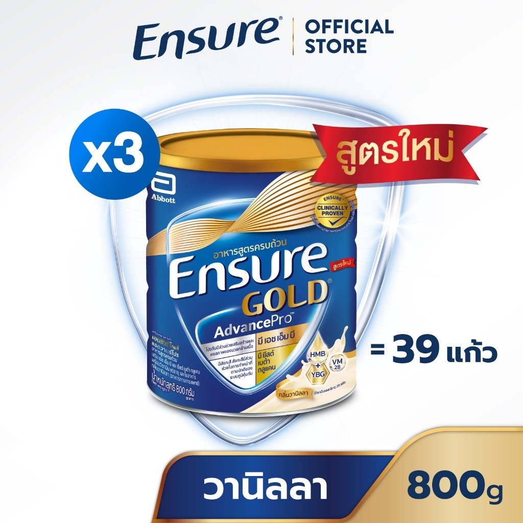 [ขายดี] เอนชัวร์ โกลด์ แอดวานซ์โปร กลิ่นวานิลลา 800กรัม 3 กระป๋อง Ensure Gold AdvancePro Vanilla ...