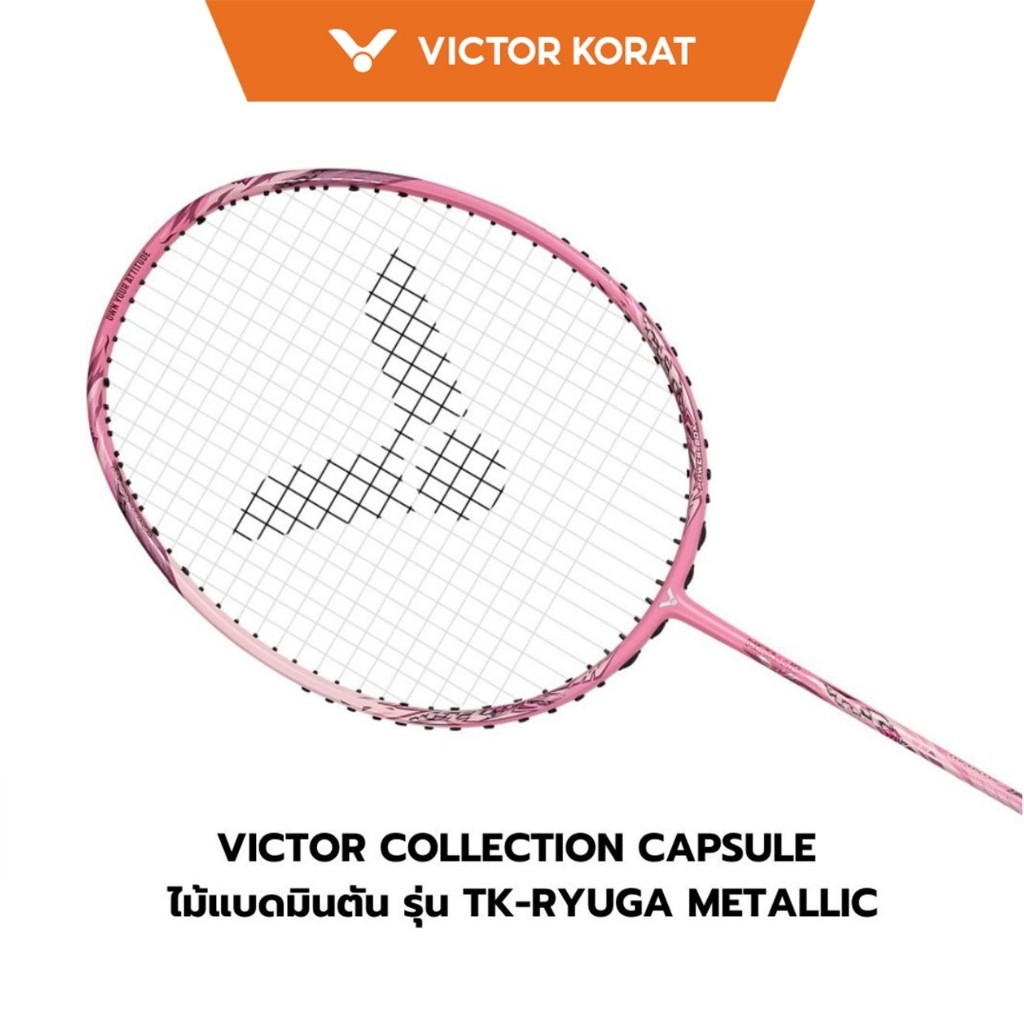 VICTOR COLLECTION CAPSULE ไม้แบดมินตัน รุ่น TK-RYUGA METALLIC CPS แถม ...