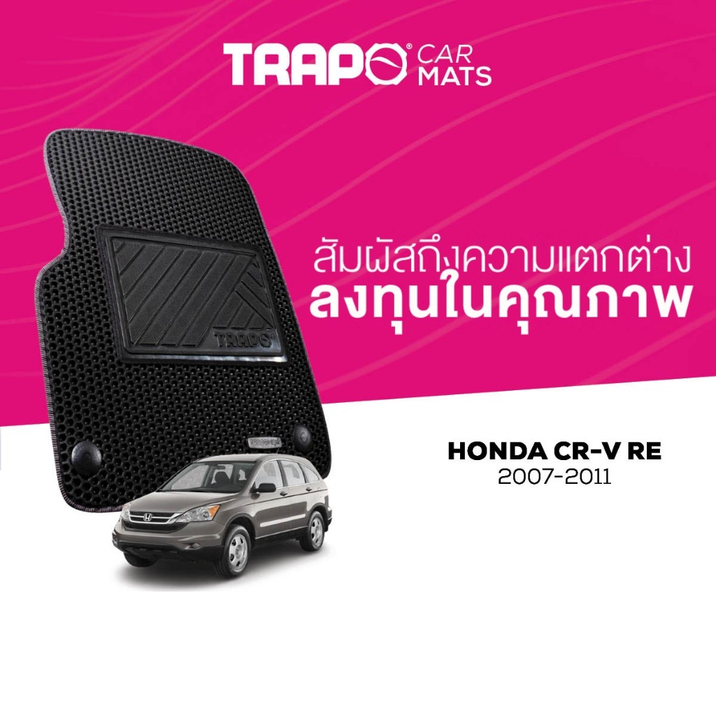 พรมปูพื้นรถยนต์ Trapo Honda CRV RE 3th Gen (2007-2011) | Shopee Thailand