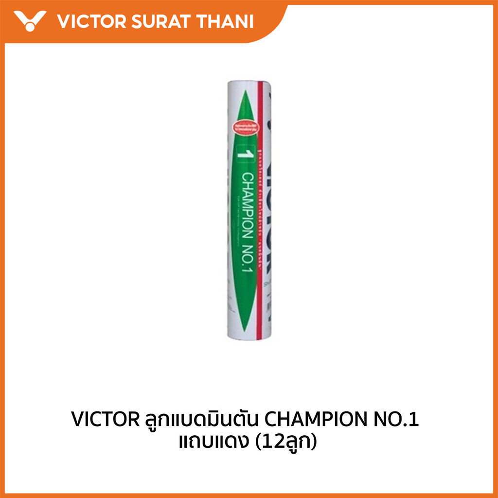 VICTOR ลูกแบดมินตัน รุ่น CHAMPION NO.1 ( 1 หลอด 12 ลูก ) ST | Shopee ...
