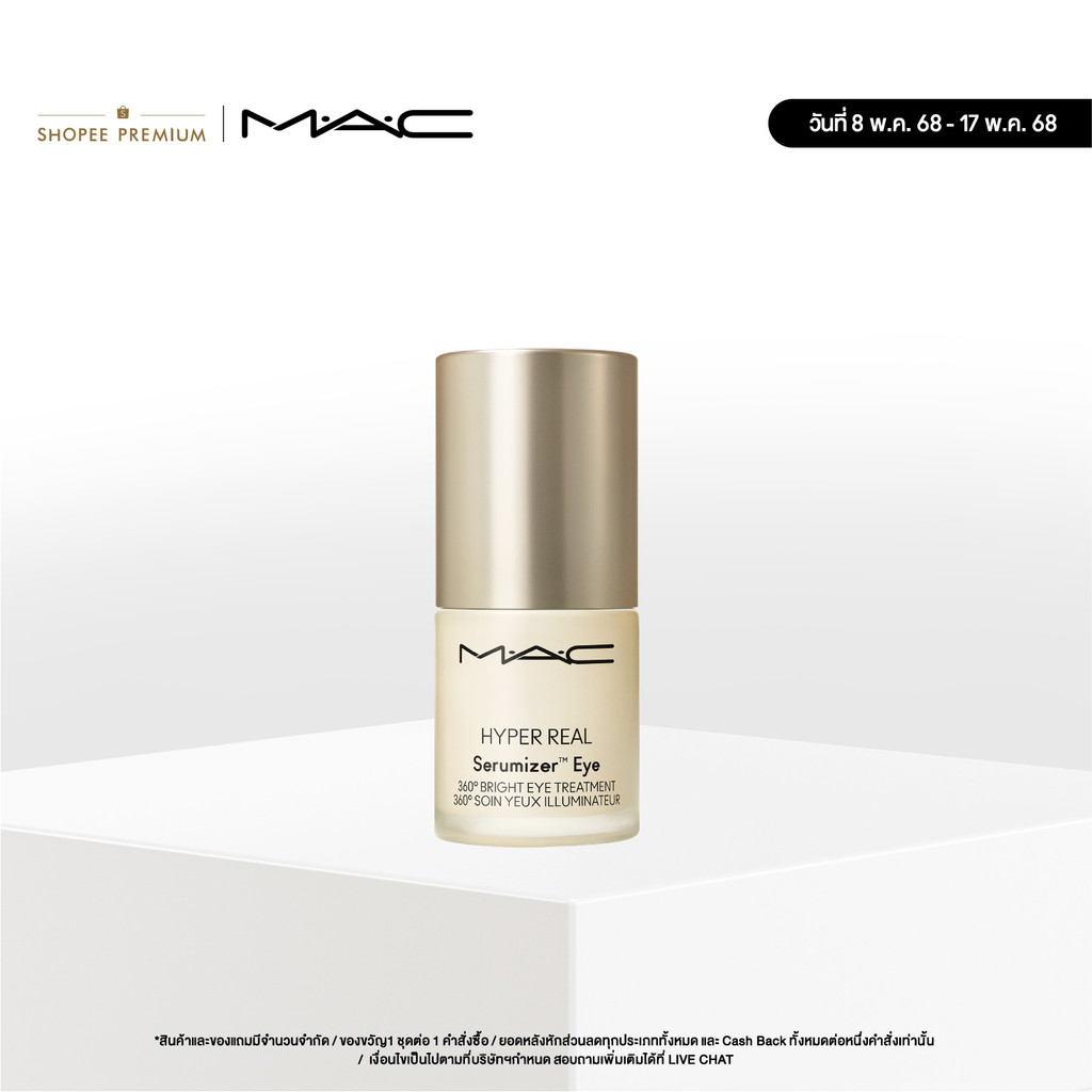 MAC Hyper Real Serumizer Eye / แมค Hyper Real Serumizer Eye | Shopee ...