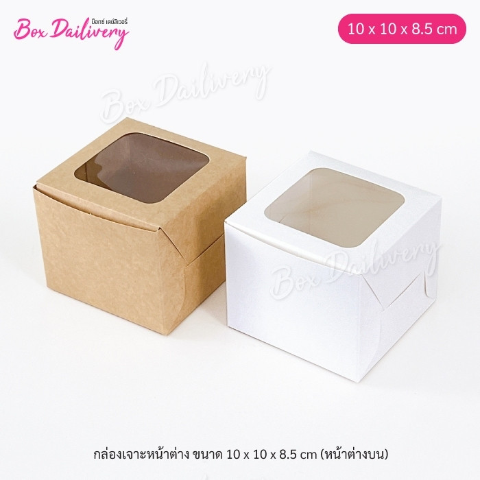 BoxDailivery กล่อง ไซส์ 10x10x8.5cm. แพ็ค100ใบ | Shopee Thailand