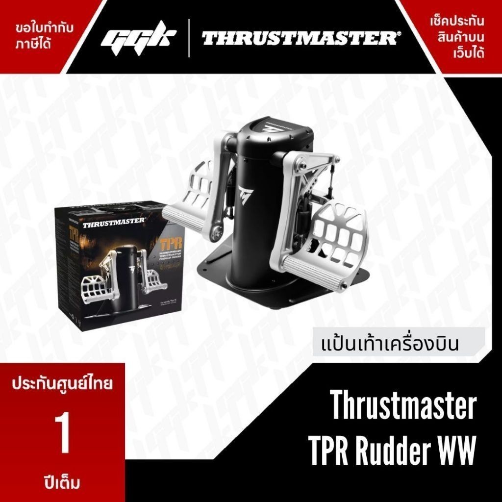 THRUSTMASTER TPR RUDDER WW รองรับ PC (รับประกันศูนย์ไทย 1 ปี) Flight ...