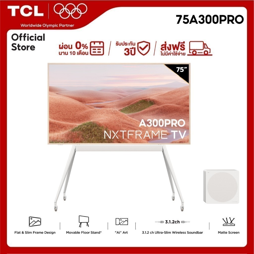 TCL Frame TV QLED 4K ขนาด 75 นิ้ว รุ่น 75A300 PRO ระบบปฏิบัติการ Google ...