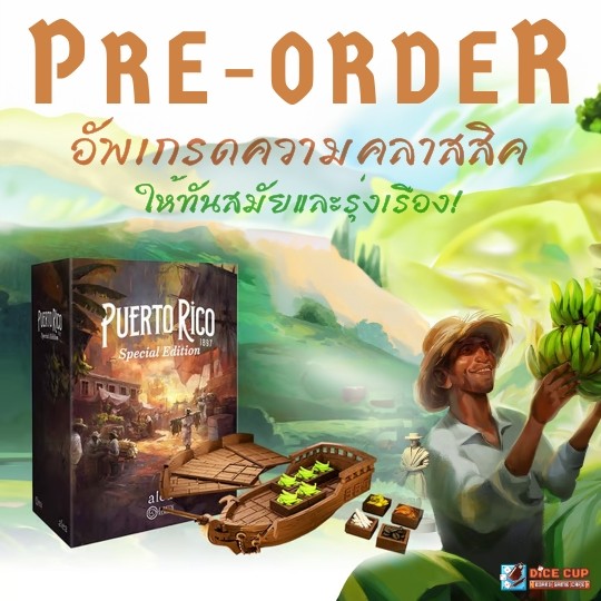 [พรีออเดอร์ ของแท้] Puerto Rico Landscape Pledge & Grande Pledge Board ...