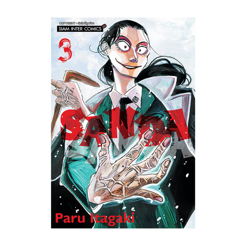 [พร้อมส่ง] หนังสือ SANDA เล่ม 3 #Paru Itagaki #Siam Inter Comics #มังงะ-MG | Shopee Thailand