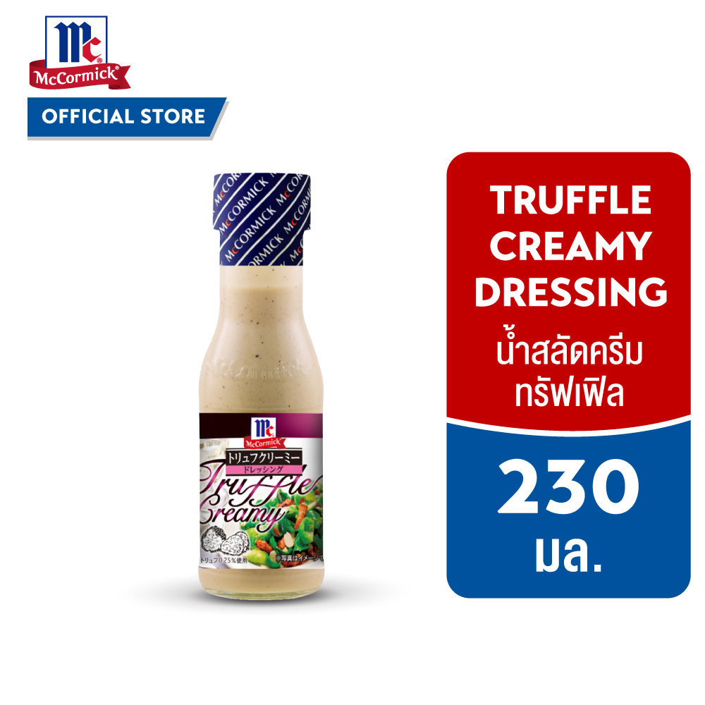 McCormick Truffle Creamy Dressing แม็คคอร์มิค น้ำสลัดครีมทรัฟเฟิล 230 ...