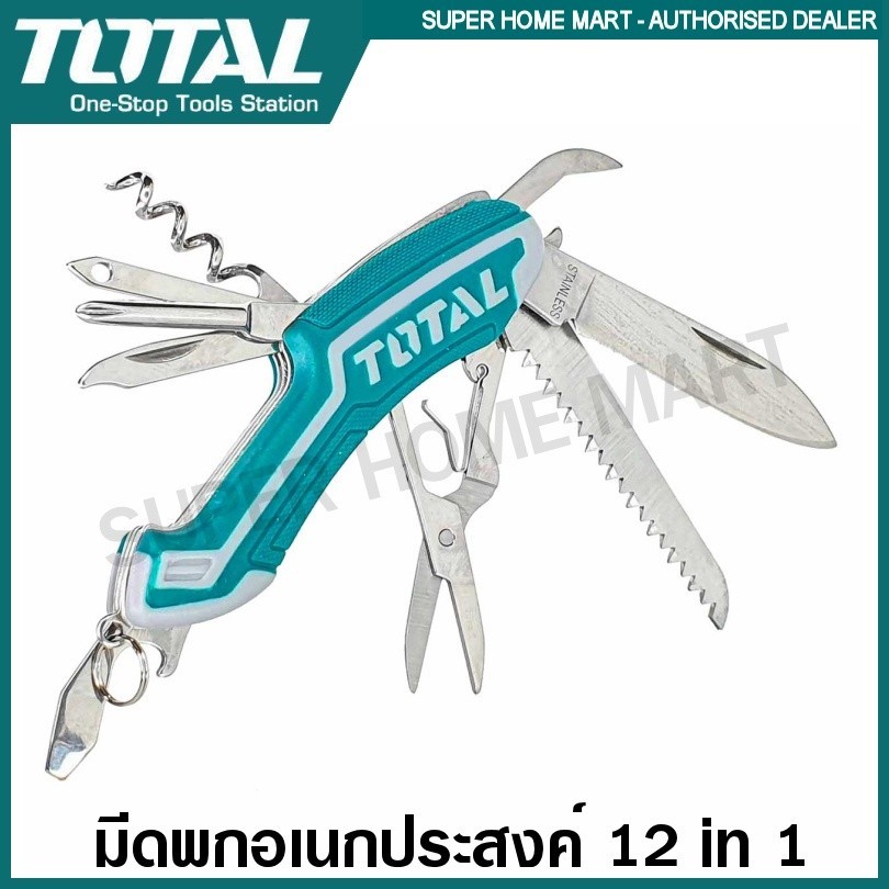 Total มีดพกอเนกประสงค์ 12 in 1 รุ่น THMFK0126 ( Multi-function Knife ) มีดพก มีดอเนกประสงค์ ...