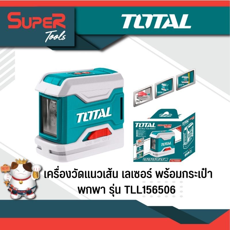 TOTAL เครื่องวัดแนวเส้น เลเซอร์ พร้อมกระเป๋าพกพา รุ่น TLL156506 ...