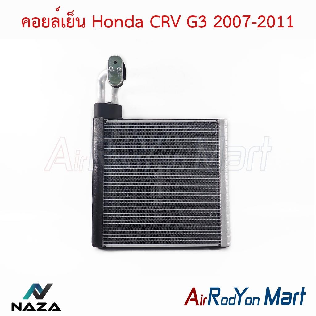 คอยล์เย็น Honda CRV G3 2007-2011 #ตู้แอร์รถยนต์ - ฮอนด้า CRV G3 2007 ...