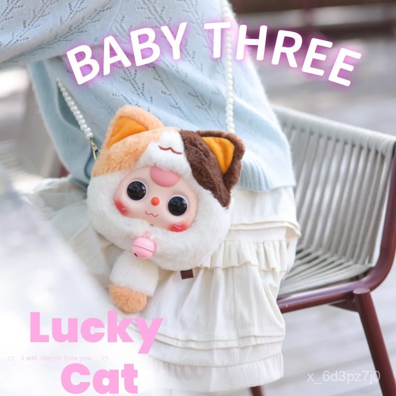 ผลิตภัณฑ์ใหม่ Baby Three V5 Lucky Cat กระเป๋าซิปห้อยกระเป๋ากล่องตาบอด ...
