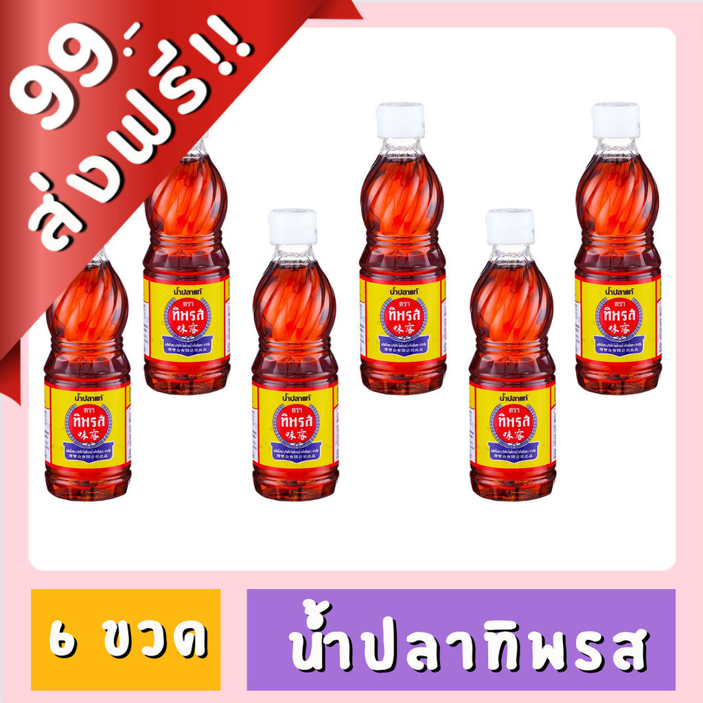 [FD] [99฿+ส่งฟรี!!] น้ำปลา ตราทิพรส ขนาด 300 ml. X 6 ขวด ของกินของใช้ | Shopee Thailand