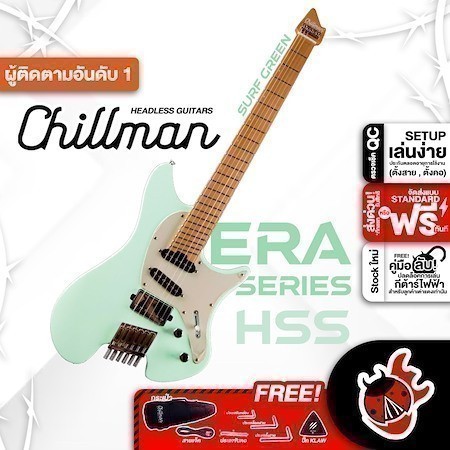 Chillman ERA Series HSS สี Surf Green กีต้าร์ไฟฟ้า Chillman ERA Series ...