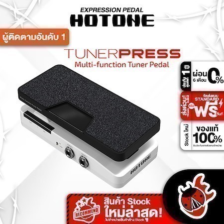 ส่งด่วนกทม.&ปริ, Hotone Ampero Tuner Press สี White เอฟเฟคกีต้าร์ ...