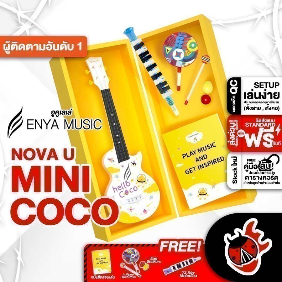 ส่วนลด 3,000.- MAX Enya Nova U Minicoco สี White อูคูเลเล่ Enya Nova U Mini coco Ukulele ,พร้อม ...