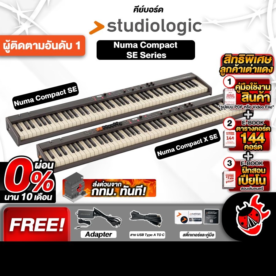 Studiologic Numa Compact SE/X SE Series คีย์บอร์ดไฟฟ้า Studiologic Numa ...