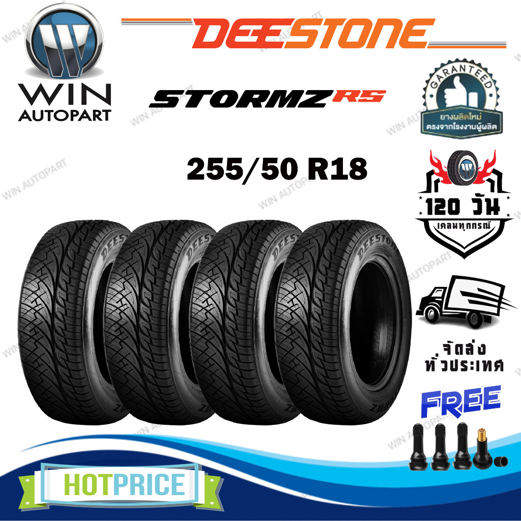 ยางรถยนต์ ขนาด 255/50R18 รุ่น STORMZ RS (แก้มดำ) ยี่ห้อ Deestone (แถมจุ๊บลม ) | Shopee Thailand