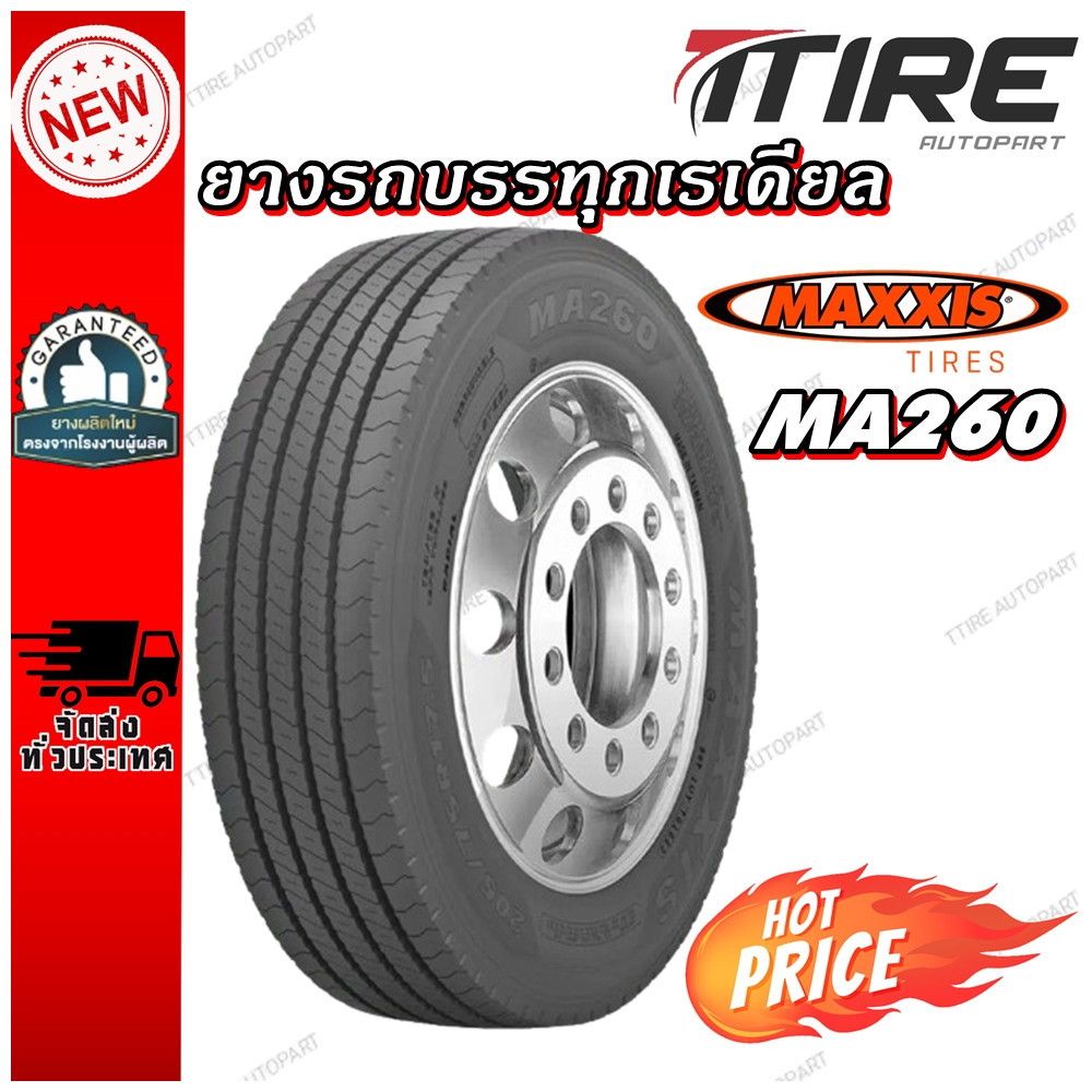 ยางรถบรรทุก เรเดียล ขนาด 9.5R17.5 รุ่น MA260 ชนิด TL ยี่ห้อ MAXXIS | Shopee Thailand