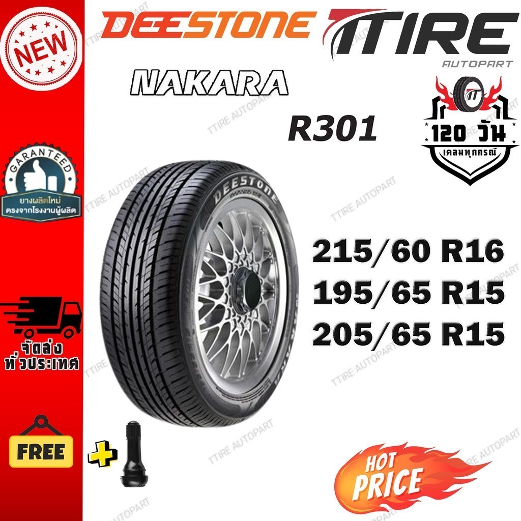 ยางรถยนต์ ขนาด 205/65R15 , 215/60R16 , 195/65R15 รุ่น R301 ยี่ห้อ DEESTONE (แถมจุ๊บลม) | Shopee ...