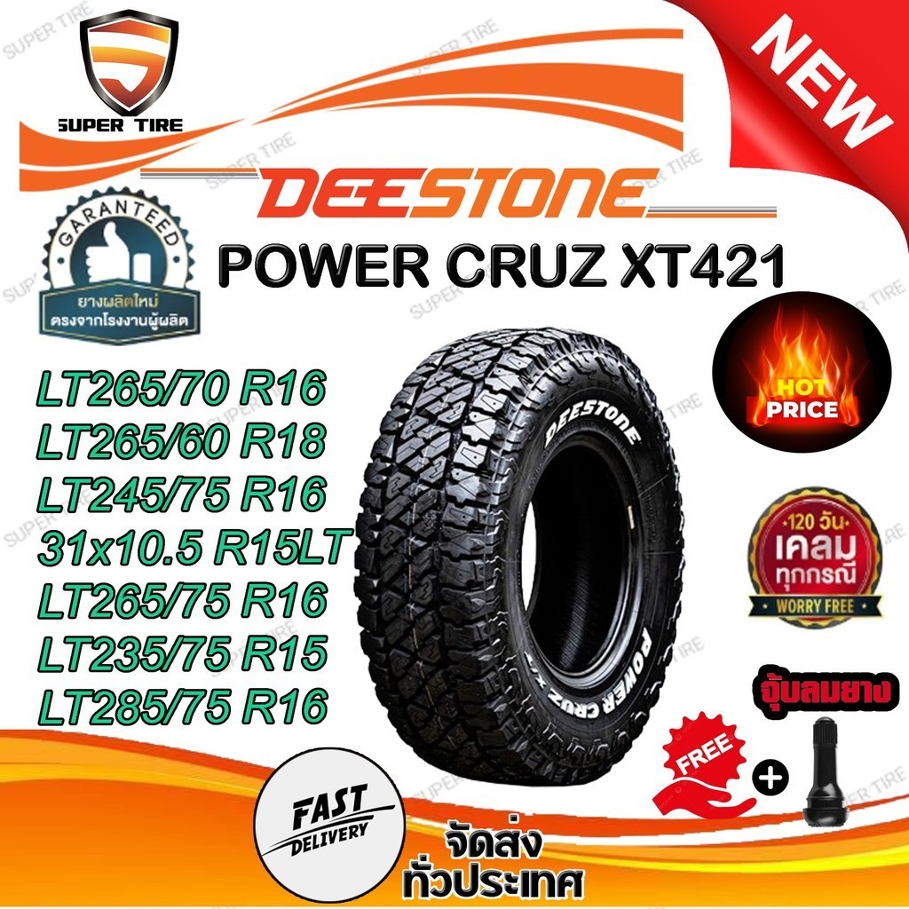 ยางรถยนต์ 285/75R16 ,235/75R15 ,265/75R16 ,31x10.5R15 ,245/75R16 ,265 ...
