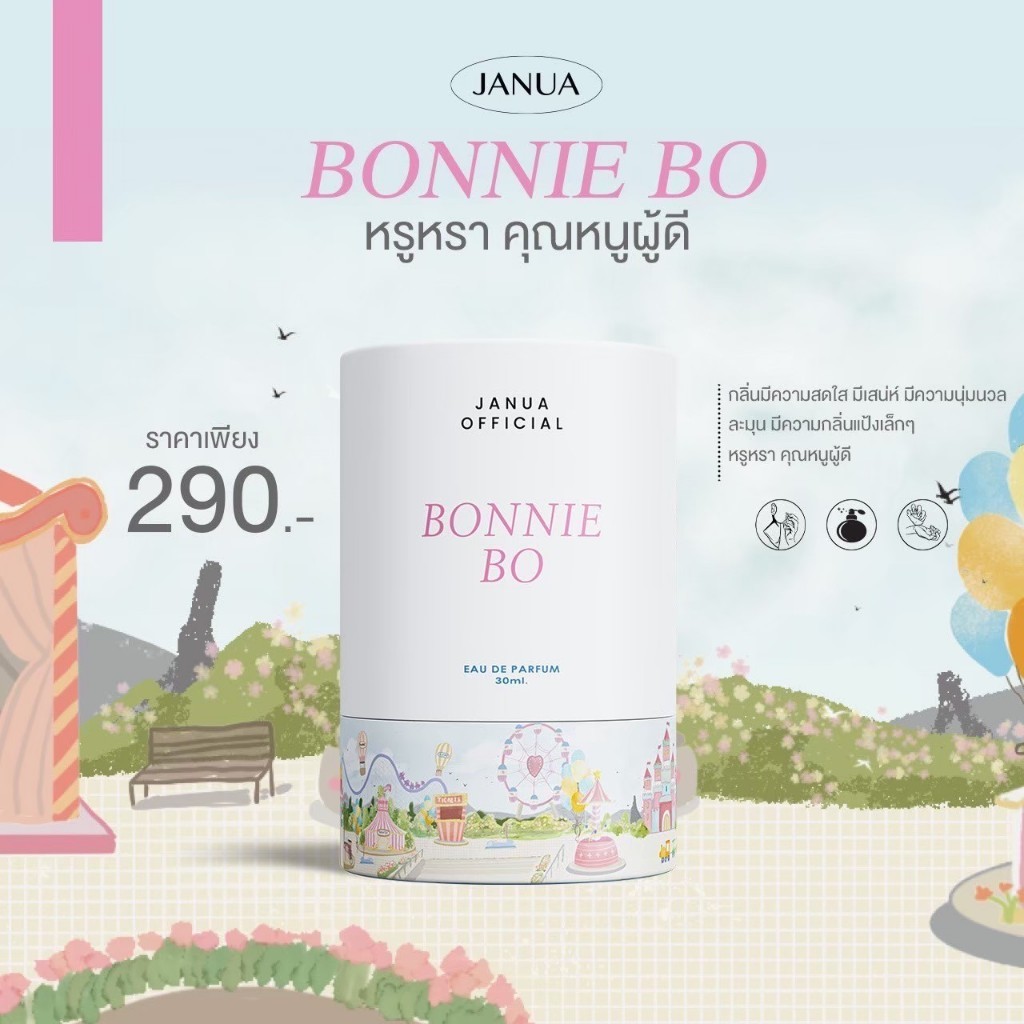 น้ำหอมแจนยัวร์ Janua Perfume กลิ่น Bonnie Bo ขนาด 30ml | Shopee Thailand