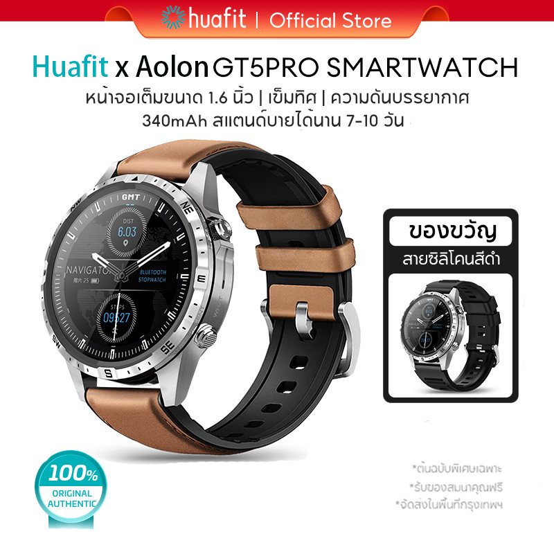 Huafit x Aolon GT5 Pro สมาร์ทวอทช์ GPS เข็มทิศใหม่ 100+ โหมดกีฬา Jam ...