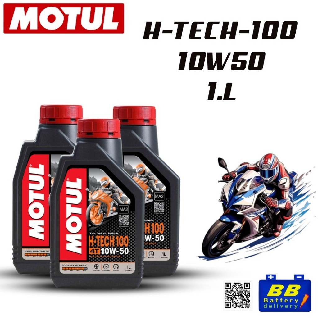 น้ำมันเครื่อง โมตุล Motul H-TECH 100 4T 10W50 สังเคราะห์ 100% 💥แถมฟรี ...