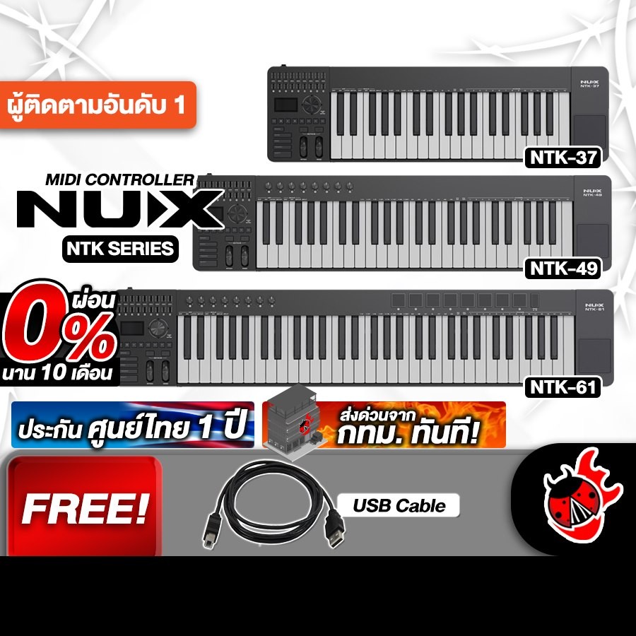 Nux NTK Series คีย์บอร์ดใบ้ Nux Midi Keyboard - เต่าแดง | Shopee Thailand