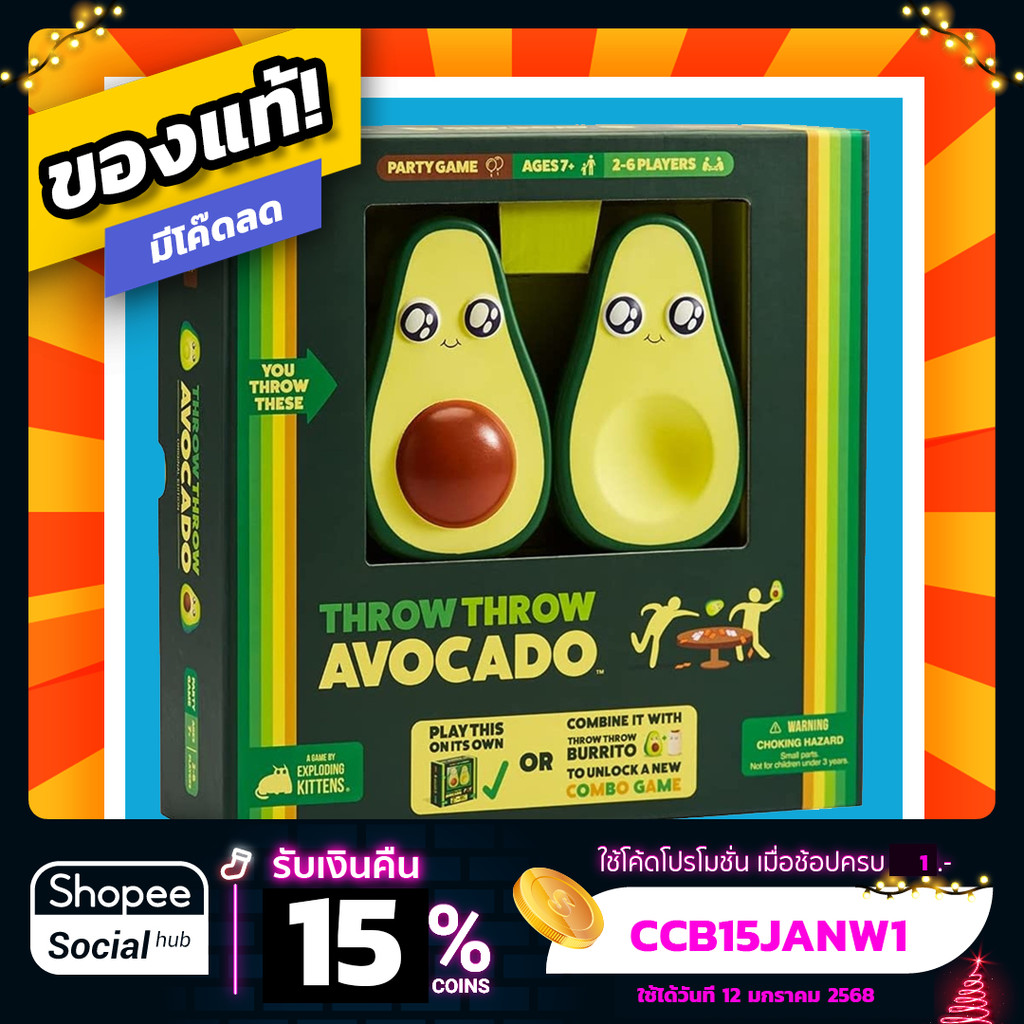 Throw Throw Avocado ภาษาอังกฤษ Board Game บอร์ดเกม ของแท้ ฟรีซองใส่ ...