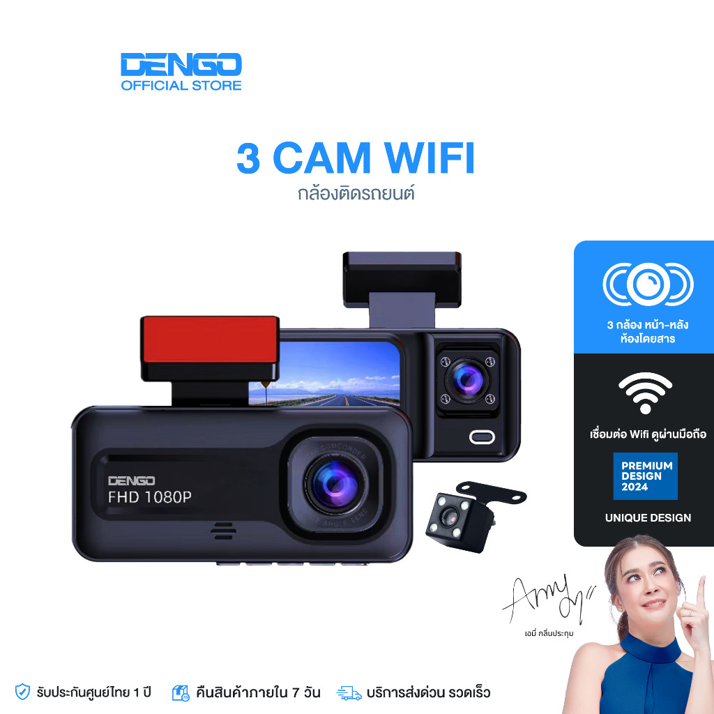Dengo trinity wifi กล้องติดรถยนต์ 3กล้อง หน้า-หลัง-ภายในห้องโดยสาร FullHD เชื่อมต่อ Wifi ประกัน1 ...