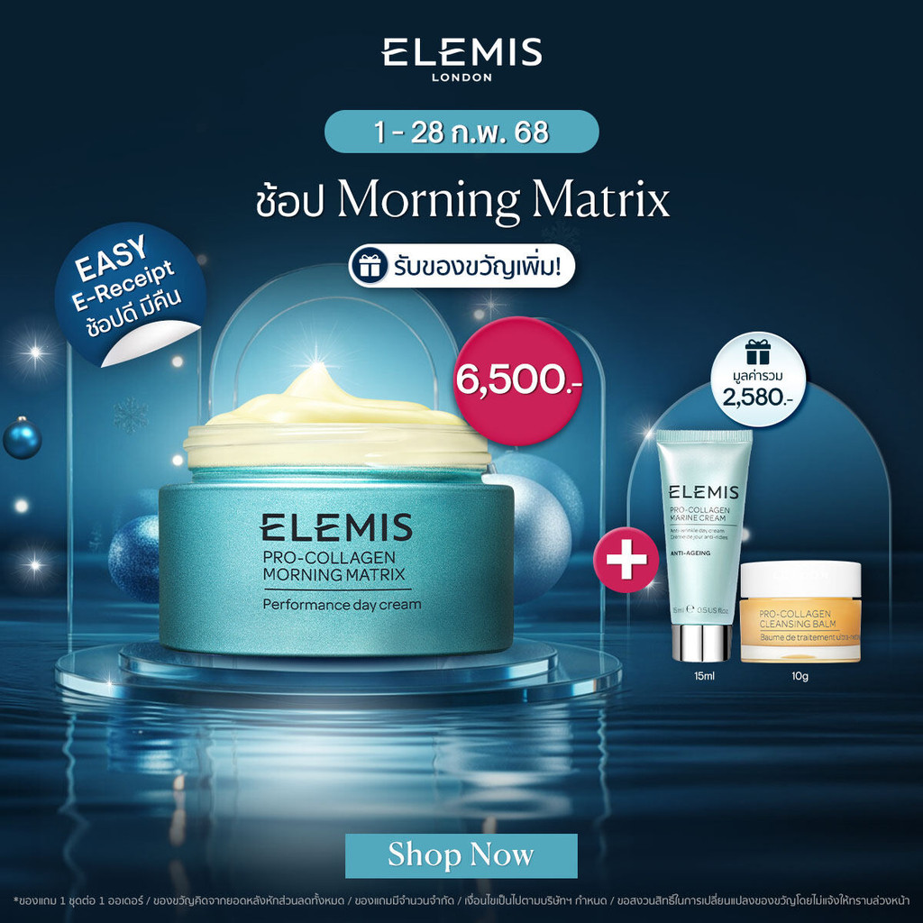 Elemis Pro-Collagen Morning Matrix 50ml. เอเลมิส โปร คอลลาเจน มอร์นิง ...