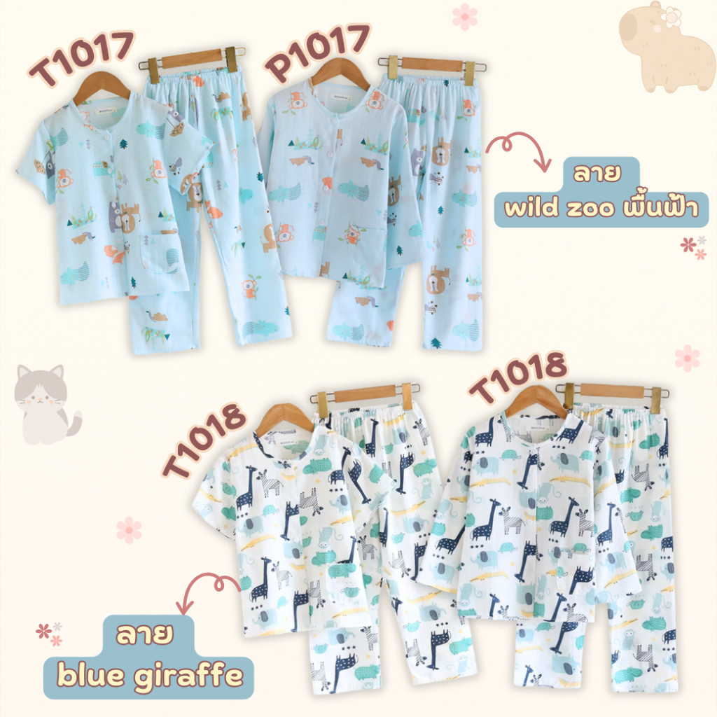 ชุดนอน Muslin Kid ผ้ามัสลิน รุ่น (T1017 P1017 T1018 P1018) | Shopee ...