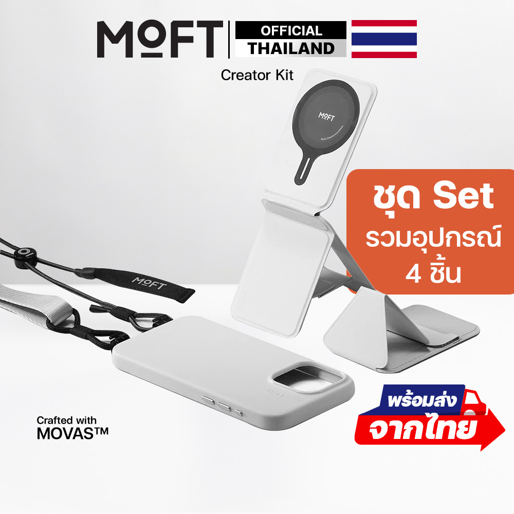 MOFT Creator Kit ชุดรวมอุปกรณ์ MOVAS Series สำหรับ iPhone 15 Pro Series | Shopee Thailand