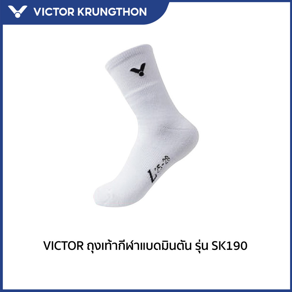 VICTOR ถุงเท้ากีฬาแบดมินตัน รุ่น SK190 (สำหรับผู้ชาย) (Krungthon ...