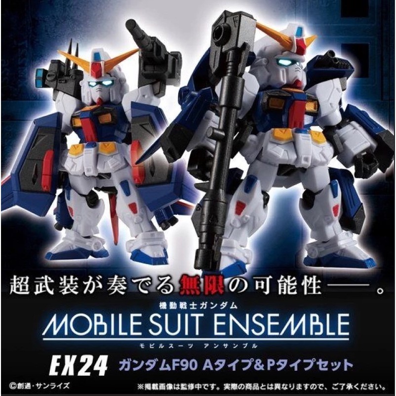 Mobile Suit Ensemble EX24 Gundam F90 A & P Equipment Set (MSE EX24) | Shopee Thailand