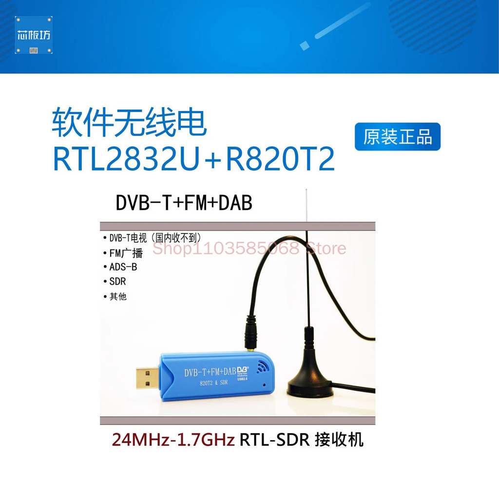 ซอฟต์แวร์วิทยุ RTL2832U+R820T2 RTL-SDR ADS-B DVB-T DAB-SDR รีซีฟเวอร์ ...