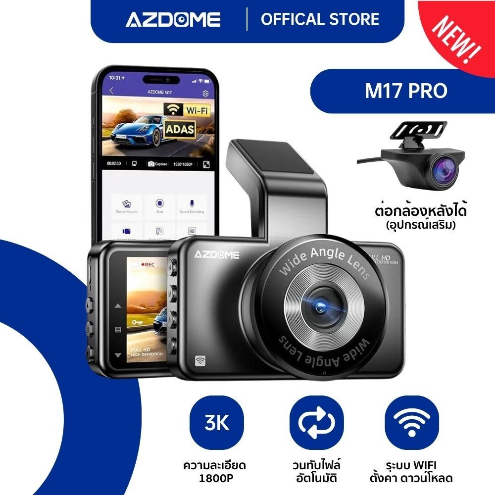 AZDOME M17 PRO กล้องติดรถ 3K + 1080P มุมกว้าง 150 องศา USB-C WIFI จอ 3 ...