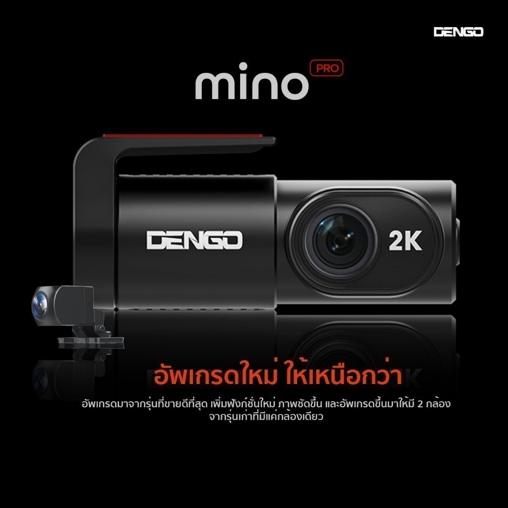 DENGO Mino Pro กล้องติดรถยนต์ 2 กล้องหน้าหลัง ชัด 2K+720P Wifi ดูผ่าน ...