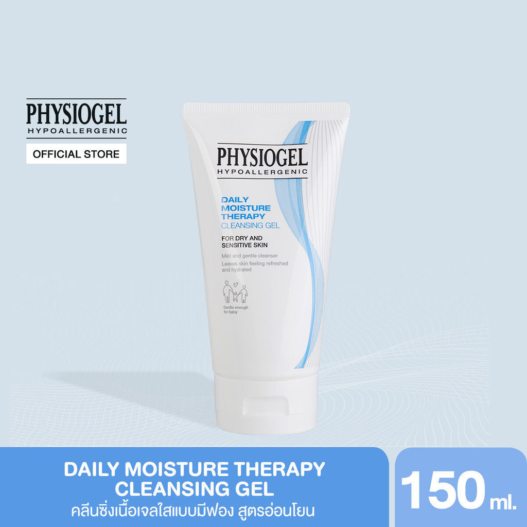PHYSIOGEL Daily Moisture Therapy Cleansing Gel 150 ml | Shopee Thailand