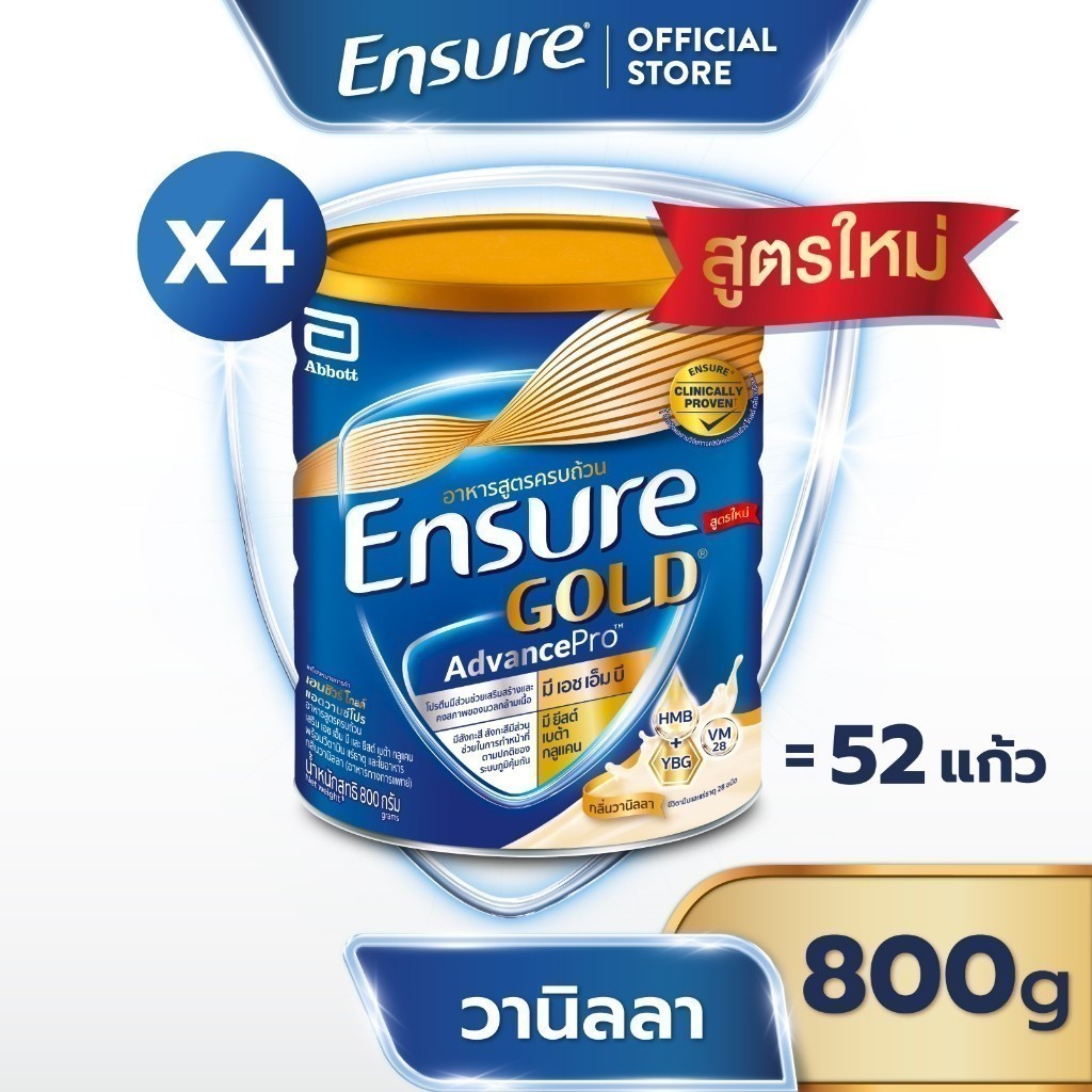 Ensure Gold เอนชัวร์ โกลด์ แอดวานซ์โปร กลิ่นวานิลลา 800g 4 กระป๋อง Ensure Gold AdvancePro ...