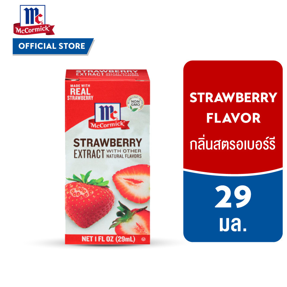 (2 ชิ้น ลด 50%)แม็คคอร์มิค กลิ่นสตรอเบอร์รี 29 มล. │ McCormick ...