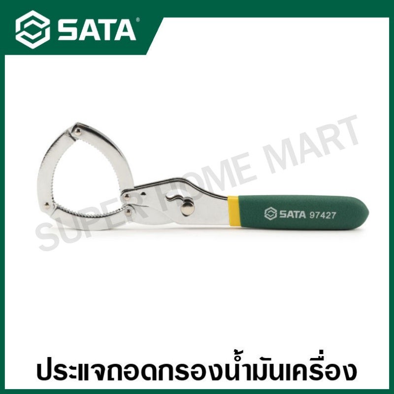 SATA ประแจถอดกรองน้ำมันเครื่อง ขนาด 55-75 มม. และ 75-95 มม. รุ่น 97427 ...