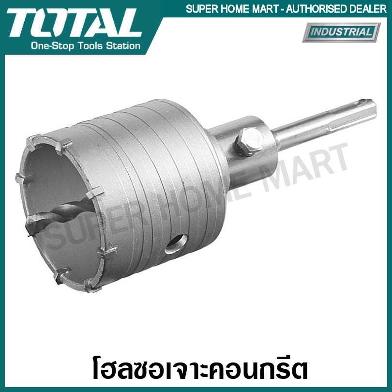 Total โฮลซอเจาะคอนกรีต เจาะปูน 50 65 80 100 110 120 มม. TAC430501 ...
