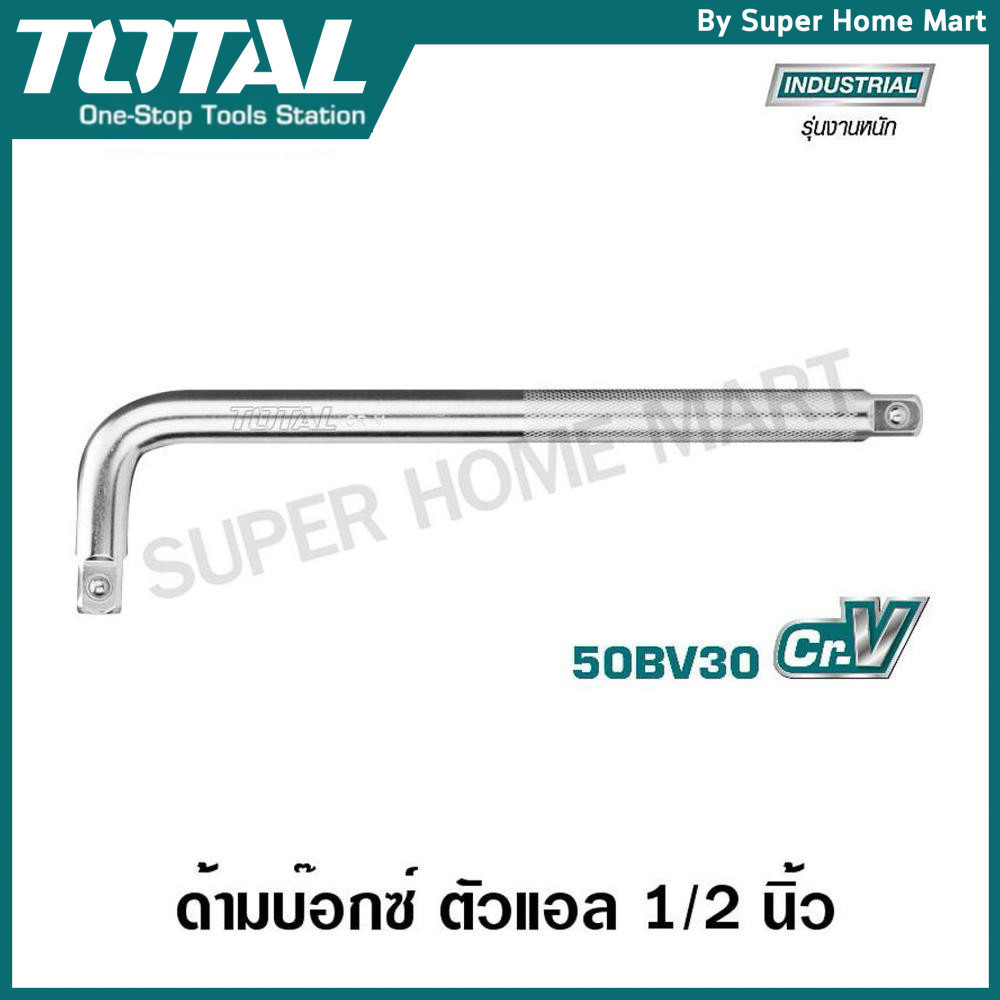 Total ด้ามบ๊อกซ์ ตัวแอล 1/2 นิ้ว ยาว 12 นิ้ว (300 มม.) รุ่น THLHD12121 ...