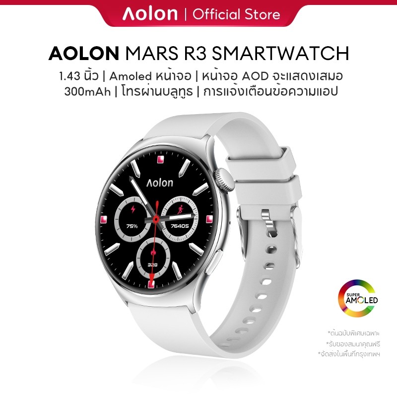 Huafit x Aolon Mars R3 1.43 นิ้ว สมาร์ทวอทช์ Amoled smartwatch IP68 กัน ...
