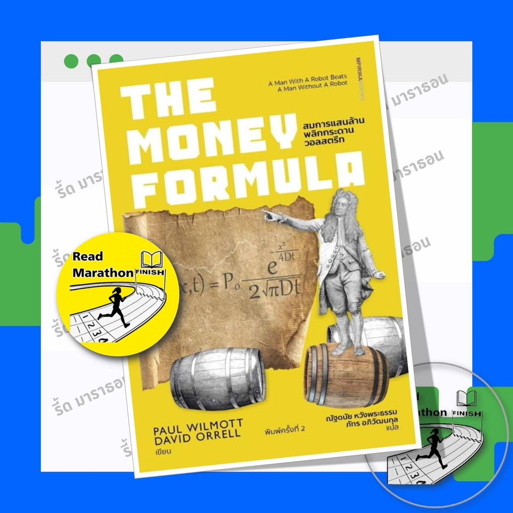 หนังสือ The Money Formula สมการแสนล้านฯ ,บริหาร ธุรกิจ , การเงิน การ ...