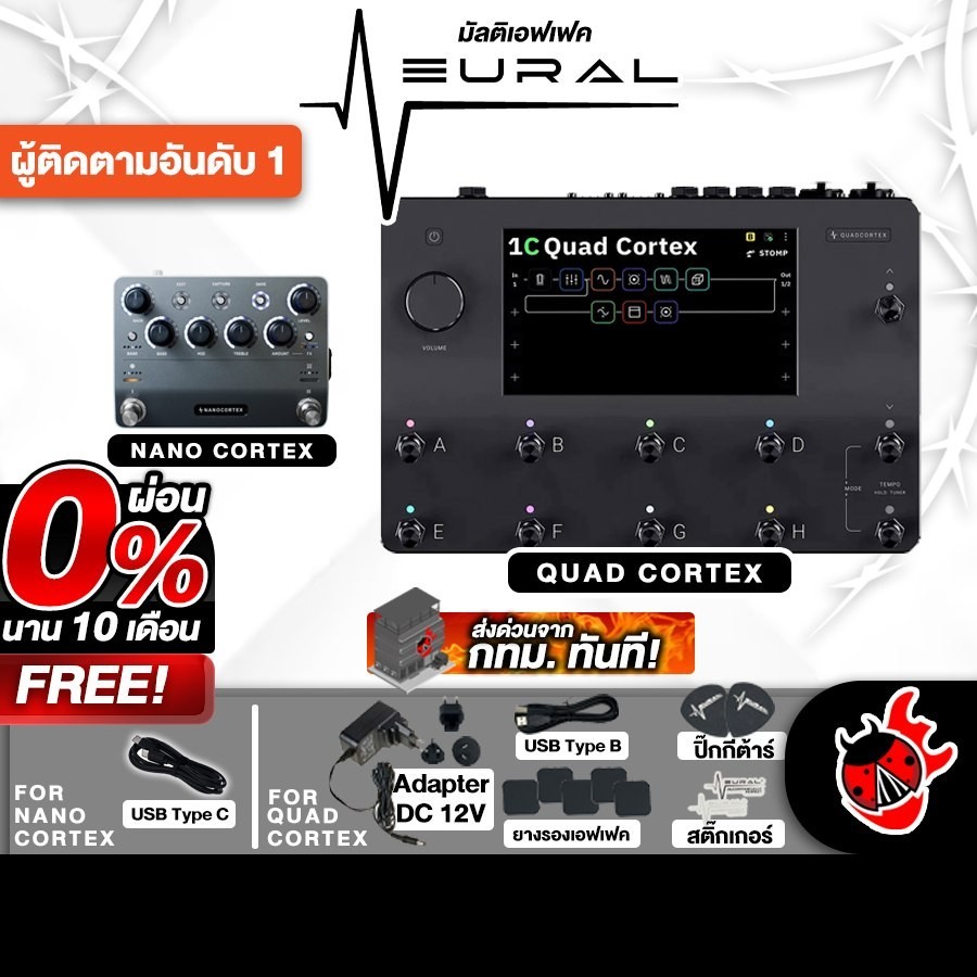Neural DSP Quad Cortex, Nano Cortex Series มัลติเอฟเฟค Neural Multi Effects - เต่าแดง | Shopee ...