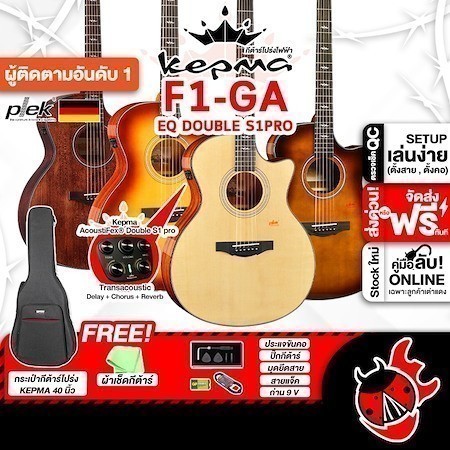Kepma F1GA EQ S1Pro Series กีต้าร์โปร่งไฟฟ้า Kepma F1-GA Electric ...